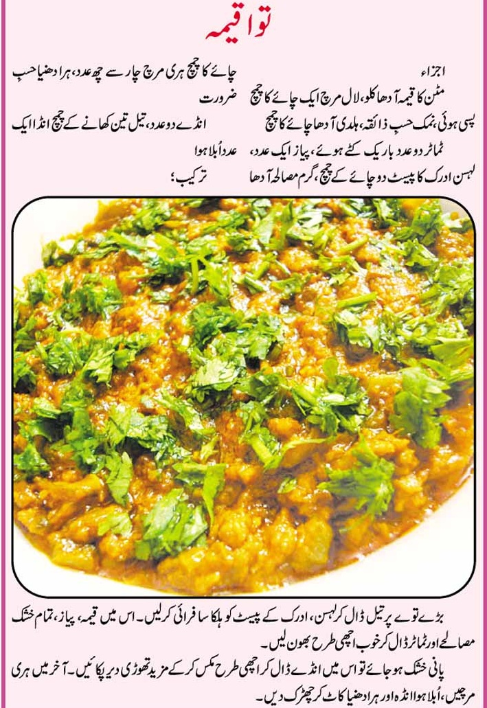 pakistani khane ki dishes - URDUINFOLAB.COM