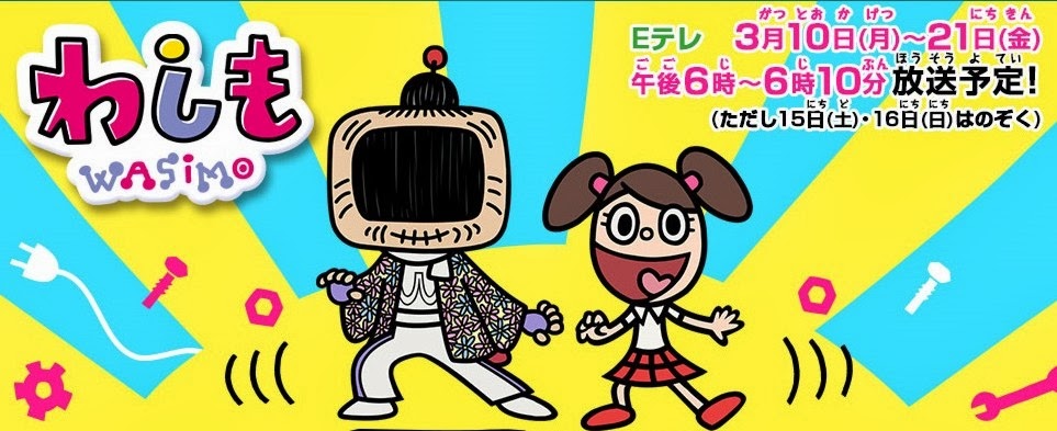 AOI Corner: SERIAL ANIME PENDEK, WASHIMO