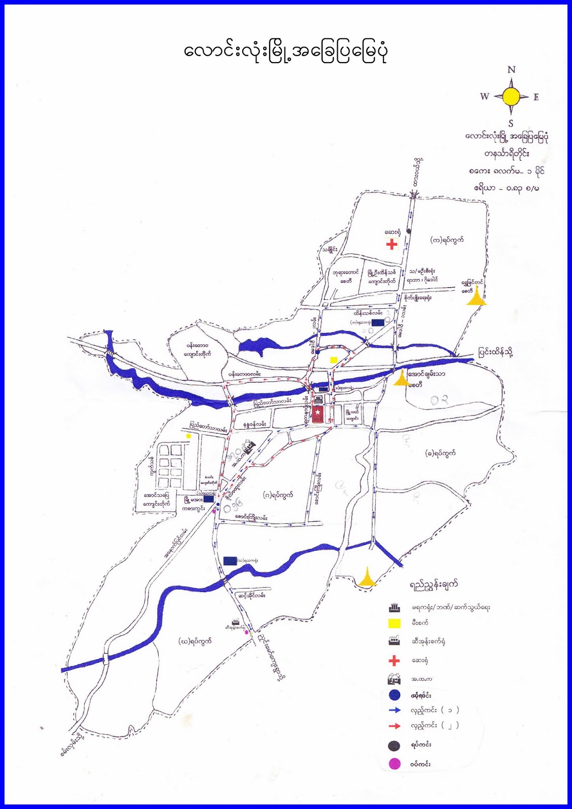 ျပည္သူ႕ေဆာက္လုပ္ေရးလုပ္ငန္း၊ တနသၤာရီတိုင္းေဒသႀကီး၊ ထား၀ယ္ၿမိဳ႕