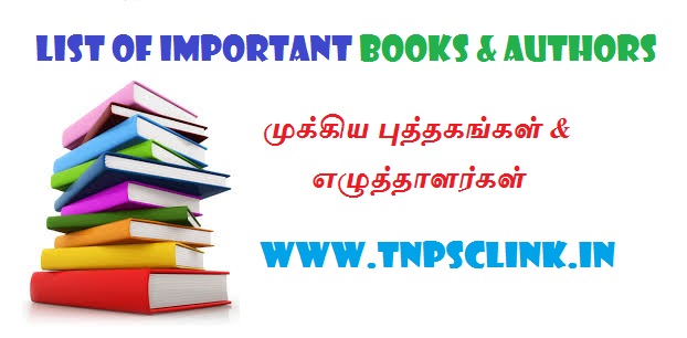 TNPSC General Knowledge Important Books And Authors List For tnpsc-general-knowledge-important-books-and-authors-list-for