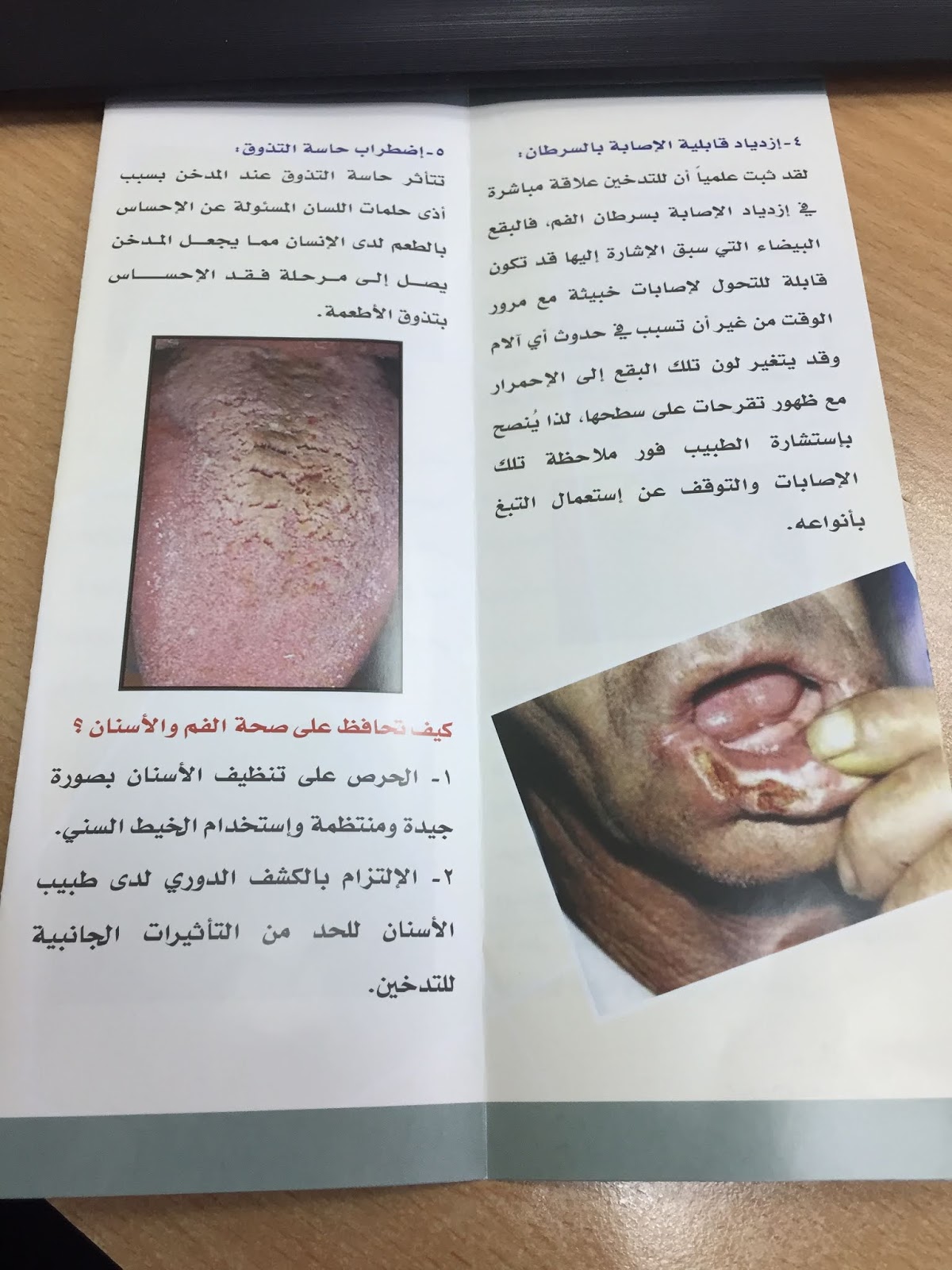HEALTH EDUCATION IN ARABIC