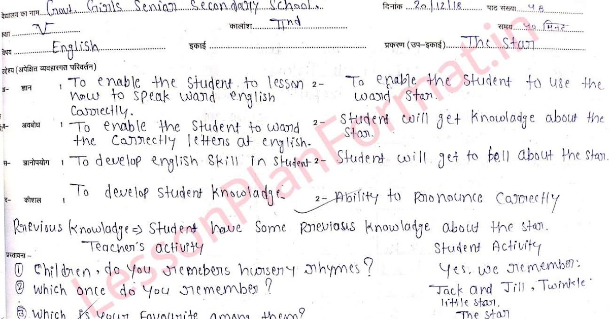 Class 5 English Lesson Plan | The Star | B ed/D El Ed