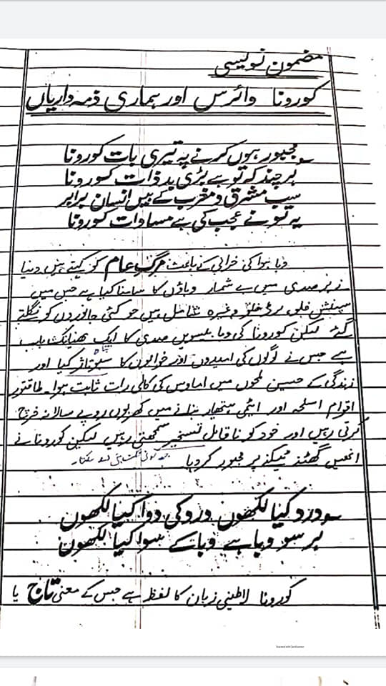 Essay On Corona Virus Covid 19 Urdu Essay Ratta pk essay-on-corona-virus-covid-19-urdu-essay-ratta-pk