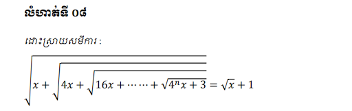 Math Book Cambodia: Khmer Math For Out Standing Student Grade 12