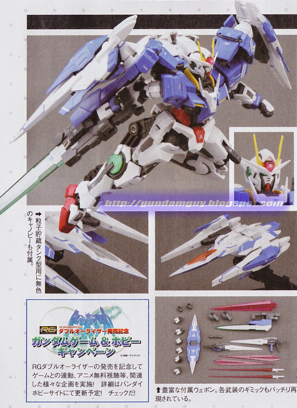 GUNDAM GUY: RG 1/144 00 Raiser - New Images & Release Info [Updated 4 ...