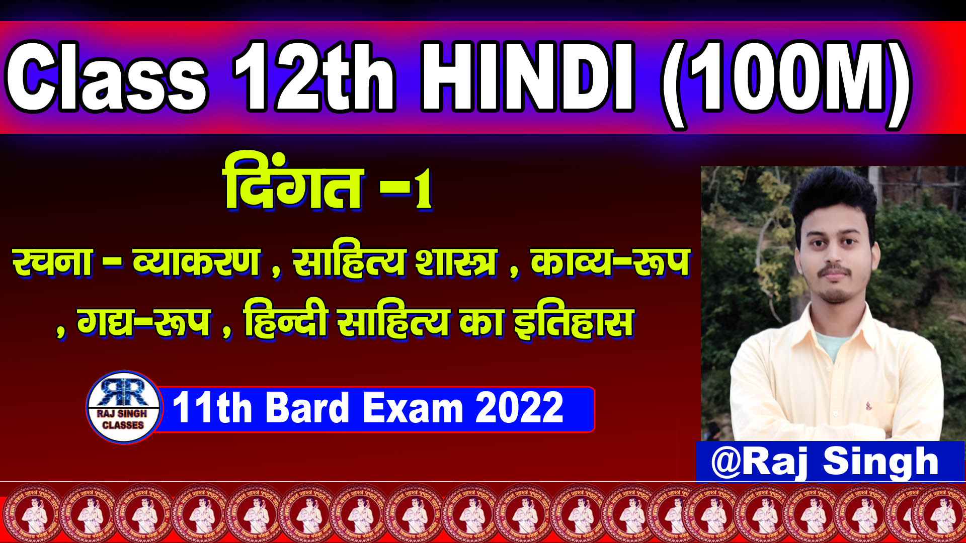 Bihar Board Class 11th Hindi Book Solution 100 Marks BSEB PDF bihar-board-class-11th-hindi-book-solution-100-marks-bseb-pdf