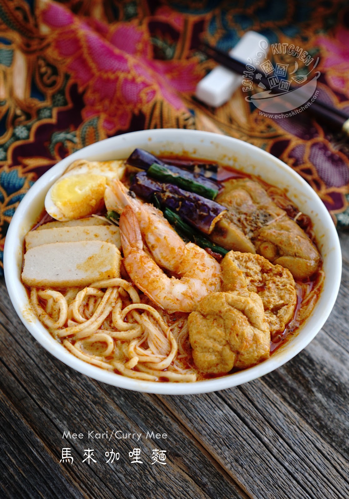 A taste of memories -- Echo's Kitchen: Mee Kari/Curry Mee 【马来咖喱面】