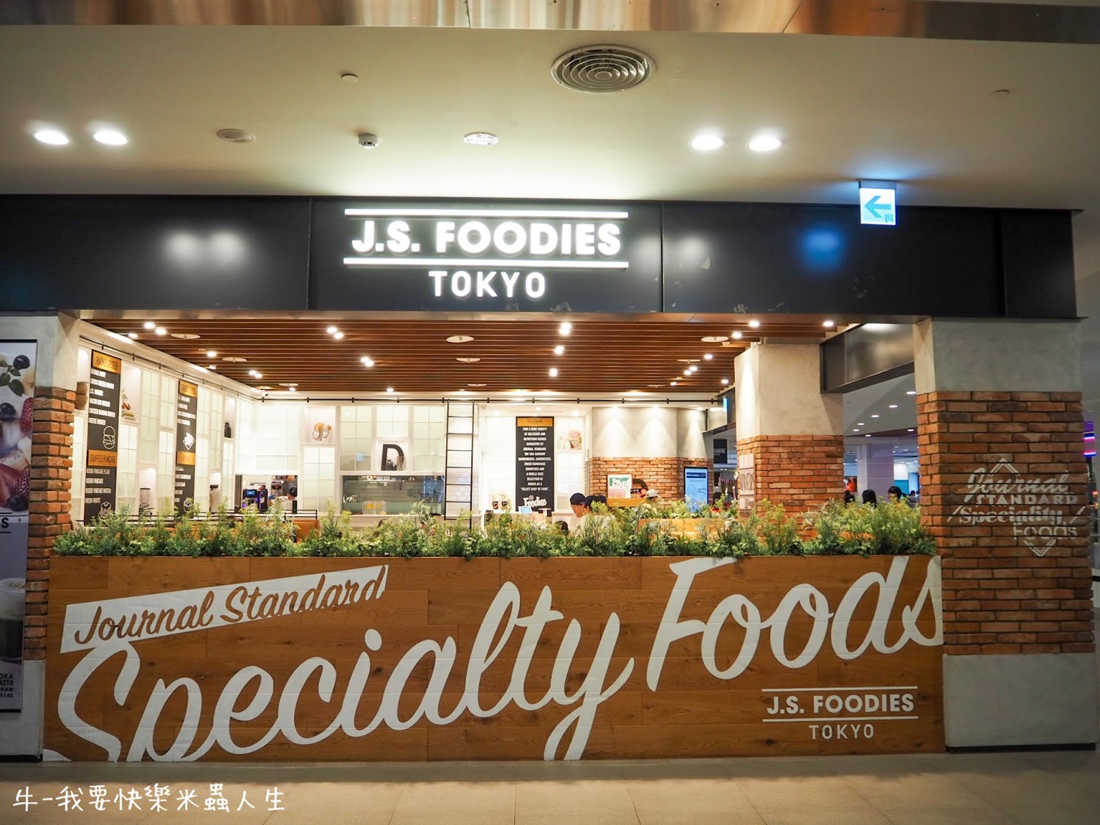 【台中食記】J.S. FOODIES TOKYO(台中三井OUTLET)，JS漢堡與Flipper’s舒芙蕾鬆餅 - 牛－我要快樂米蟲人生