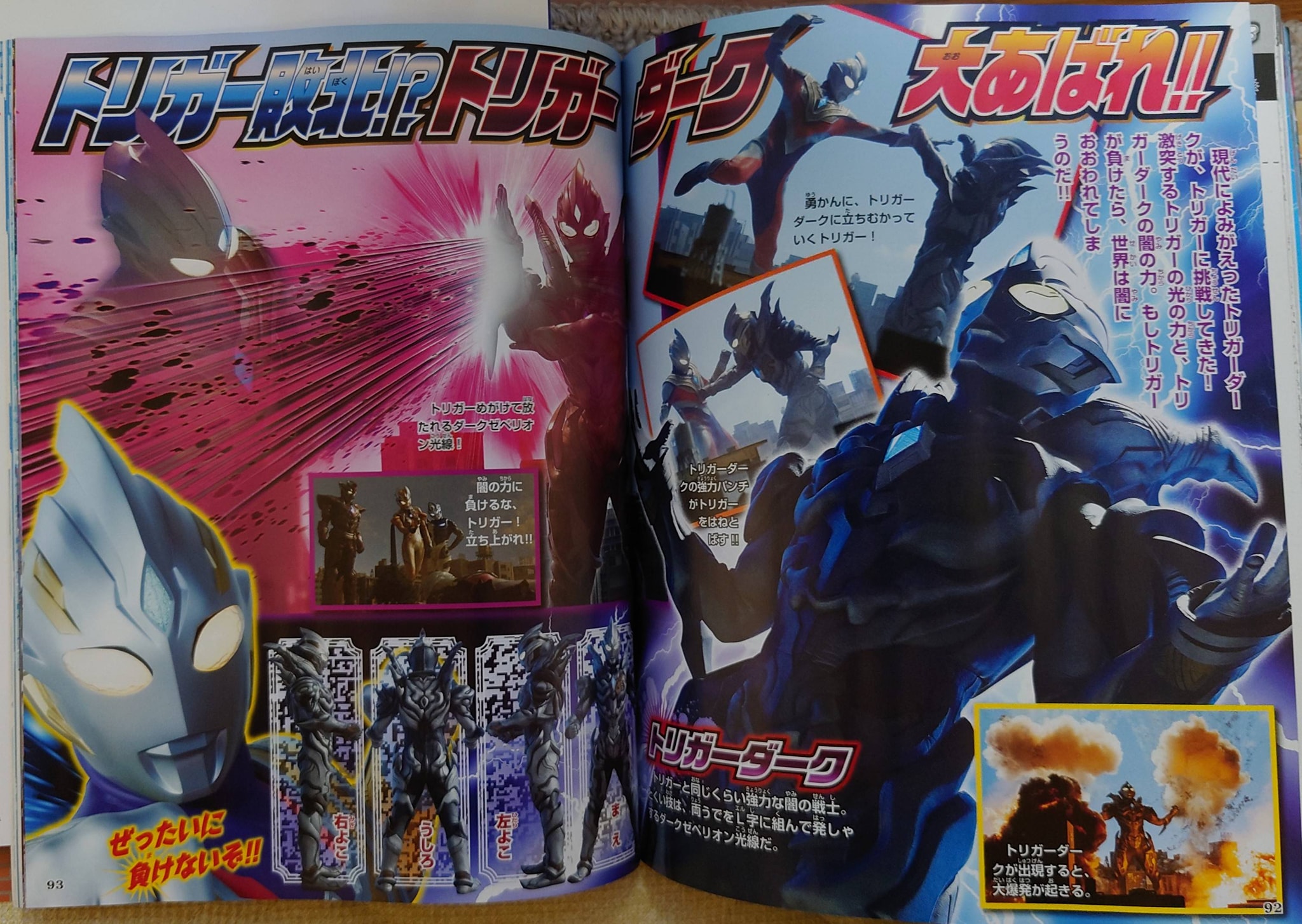 Ultraman Trigger: New Generation Tiga : Trigger Dark revealed !!!! (By ...