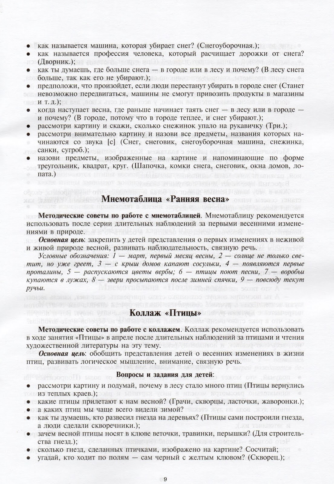 Блог воспитателя Круговой Светланы Вадимовны: Добро пожаловать в ...