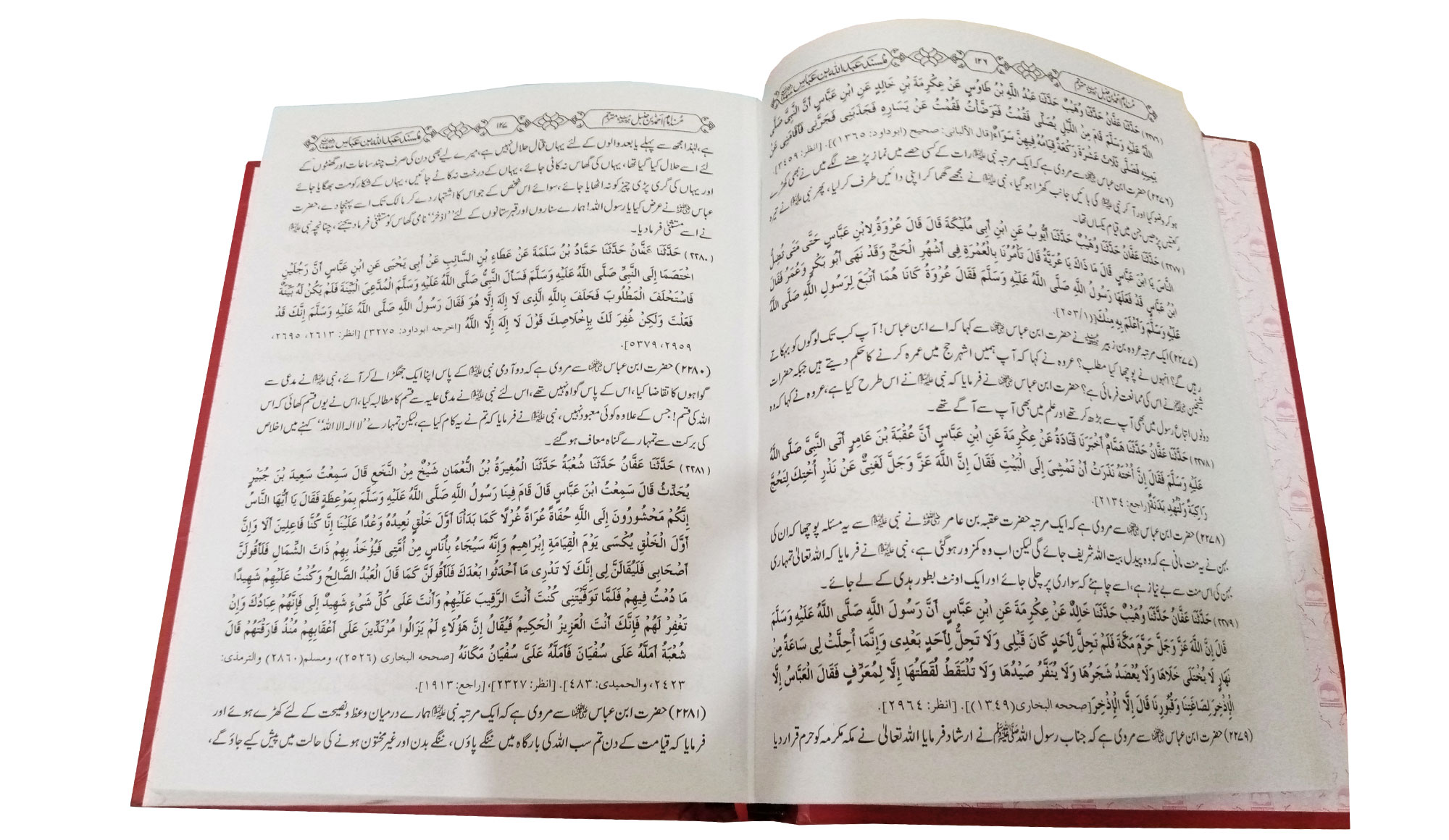 Musnad imam Ahmad Bin Hanbal (14 Vols Set) - Online Islamic Store