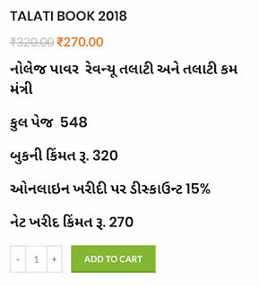 TALATI BOOK 2018 - OnlySmartGk