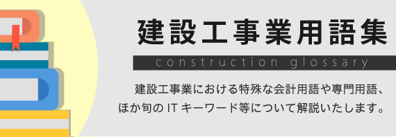 【建設用語集】Tuyển tập thuật ngữ tiếng Nhật Xây dựng thường dùng (Japanese ...