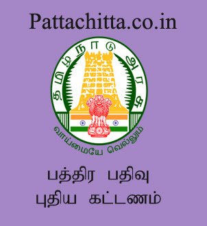 பத்திர பதிவு புதிய கட்டணம் 2024 - Patta Chitta