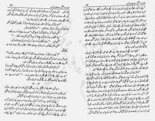 Reading Corner- Huge collection of Urdu and English novels, novel pdf ...