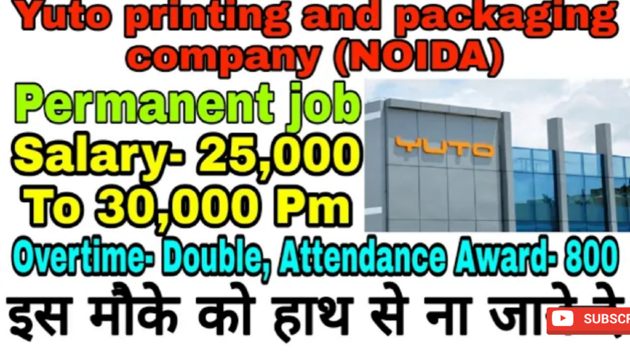 How to Job Requirement Yuto Company for 10th 12th graduation iti passed ...