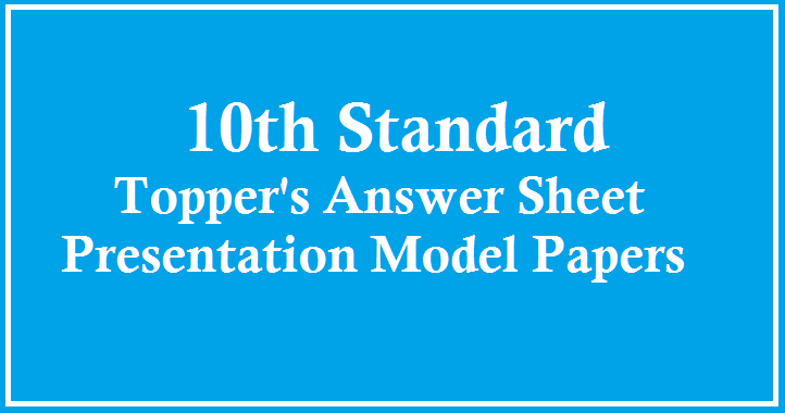 10th Standard - Topper's Answer Sheet Presentation - Model Papers ...