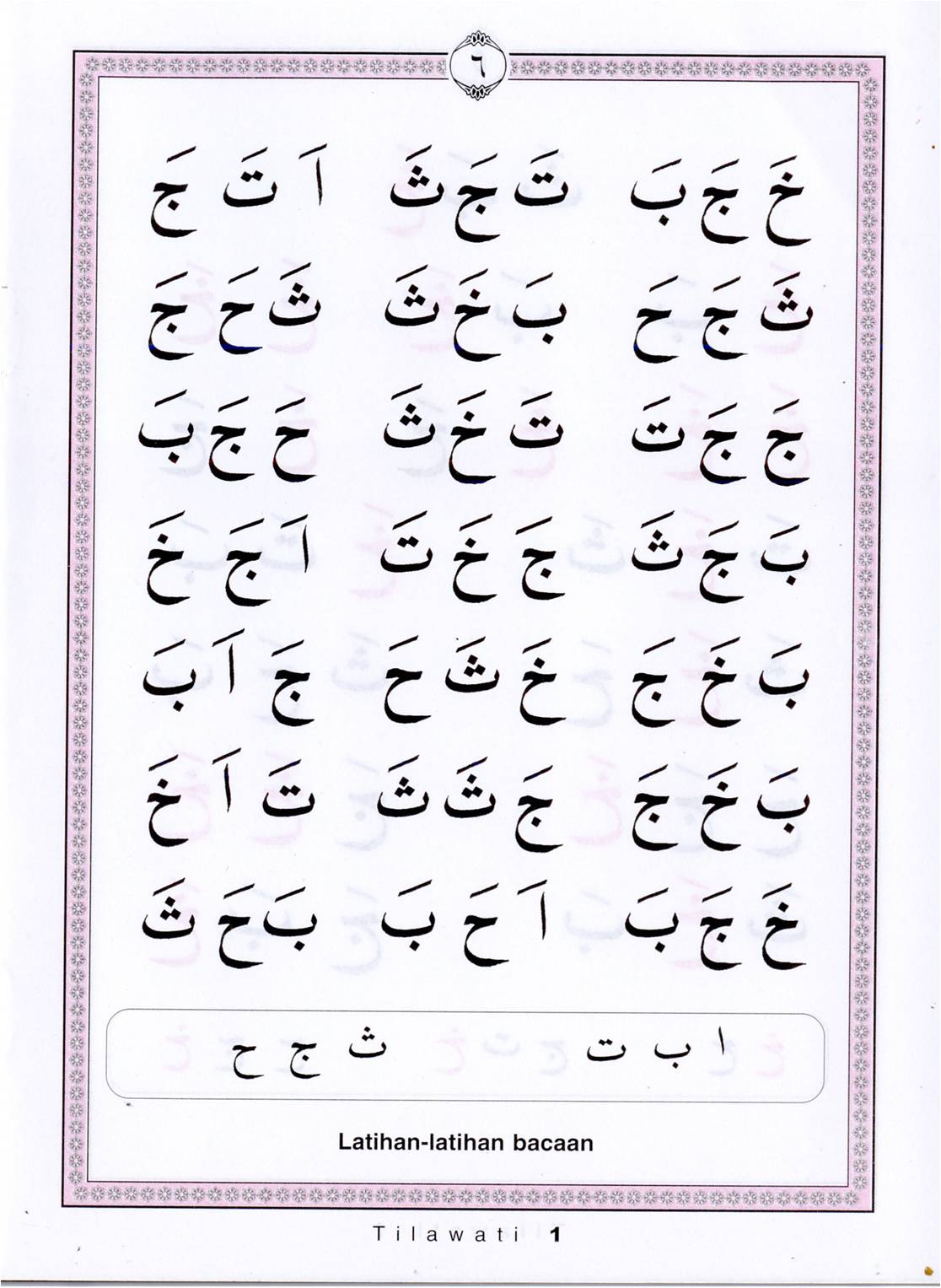 tilawati: tilawati jilid 1