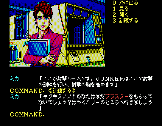 Snatcher, quasi una fanfiction di Blade Runner, ma scritta da Hideo ...