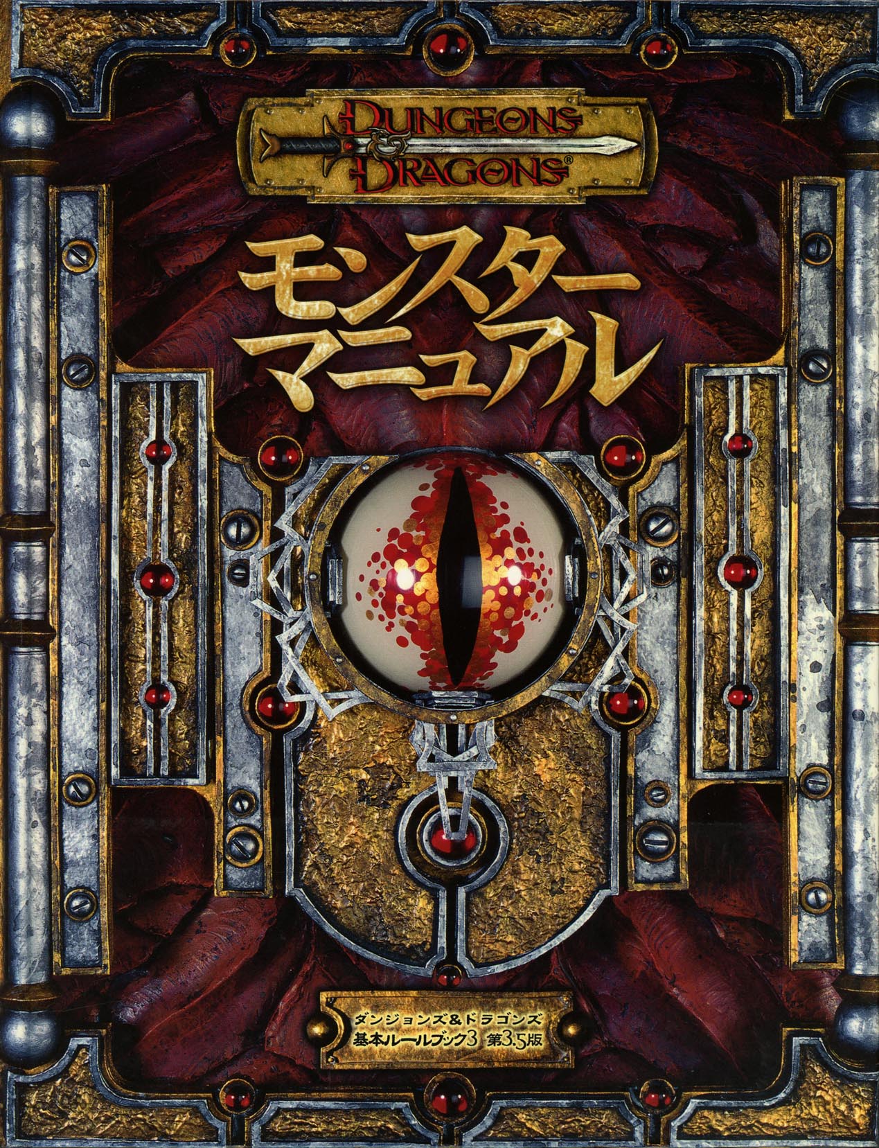 Athenopolis.net: The Japanese Tabletop RPG Collector's List II