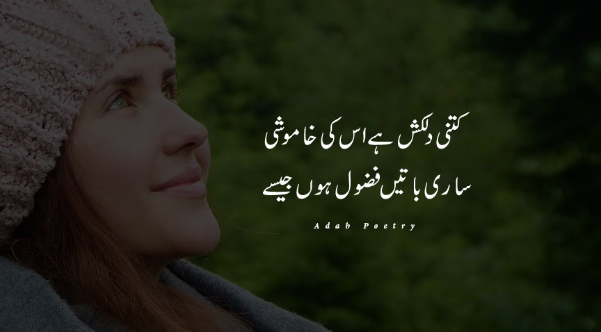 Khamoshi Poetry