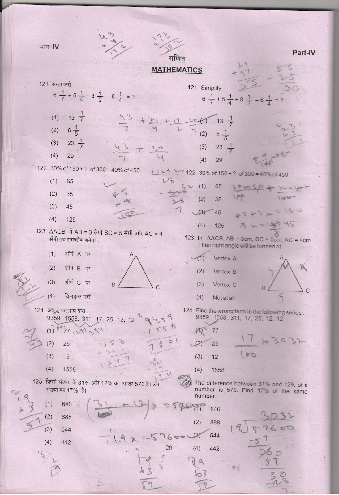 VARUN SINGH: jsts/jstse/JSTSE/JSTS QUESTION PAPER 2012,STAGE-1-PAPER2-2012