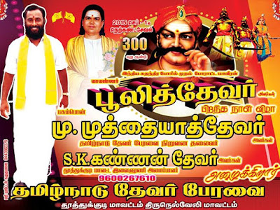 THEVAR / DEVAR OR MUKKULATHOR NEWS AND GENERAL INFORMATION(S): PULI ...