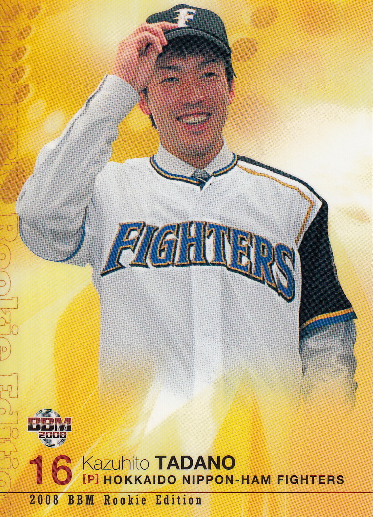 Japanese Baseball Cards: July 2020
