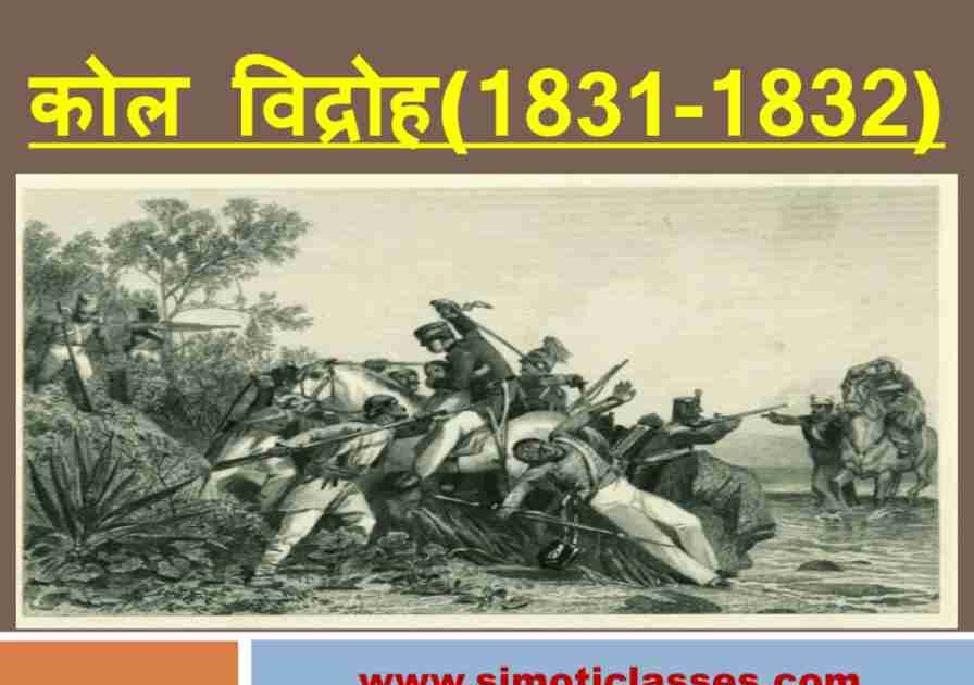 Kol Vidroh 1831-32 (कोल विद्रोह 1831-1832) ~ Educational Consultant