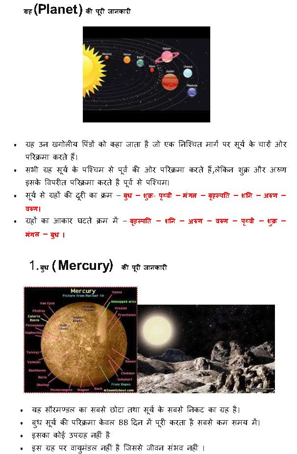 SOLAR SYSTEM QUESTION AND ANSWERS SOLAR SYSTEM QUESTION AND ANSWERS