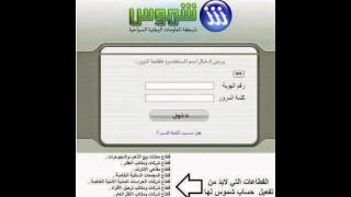 نظام شموس - Arabic News Collections