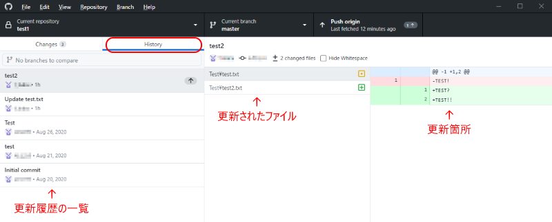 GitHub Desktopの使い方 - GitHub Desktopの画面構成 - Ararami Studio