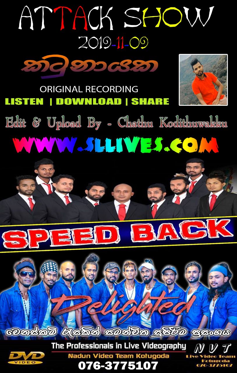 EMBILIPITIYA DELIGHTED VS MONARAGALA SPEED BACK ATTACK SHOW LIVE IN embilipitiya-delighted-vs-monaragala-speed-back-attack-show-live-in