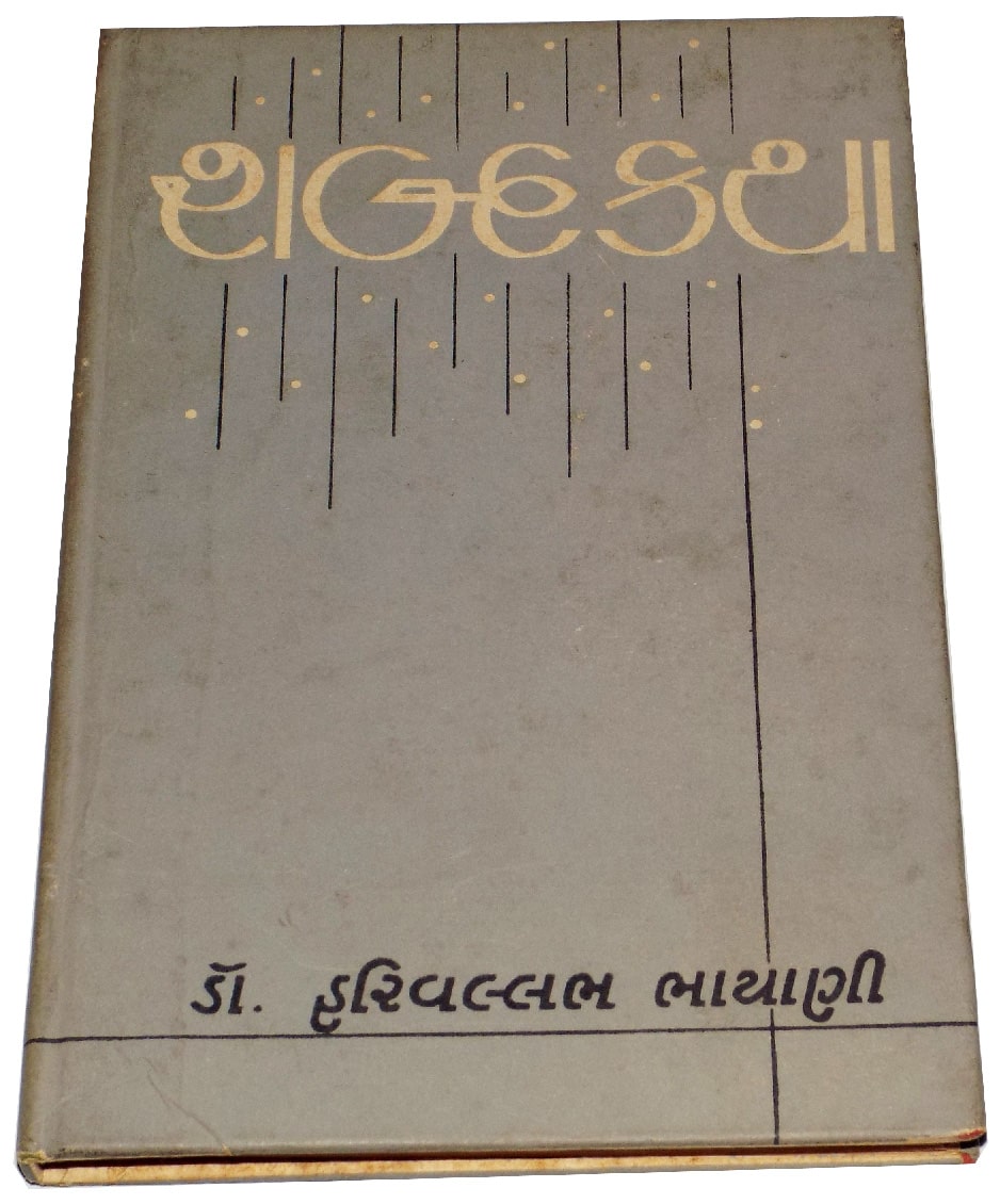 Kumar Classic Book Point ~ rare book zone: May 2021