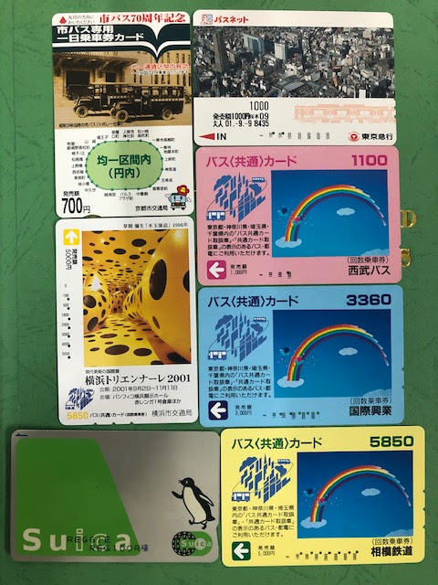 Regin's Realm: Vintage bus cards and train passes