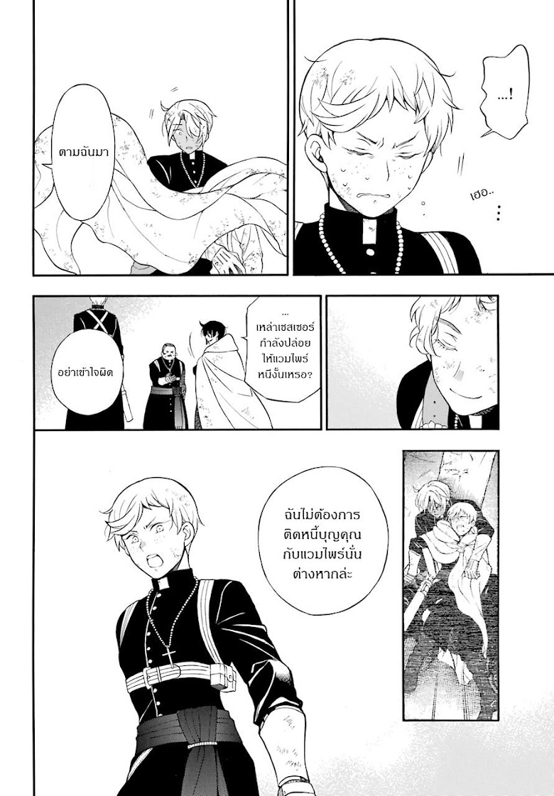 อ่าน Vanitas No Carte ตอนที่ 18 Read Manga