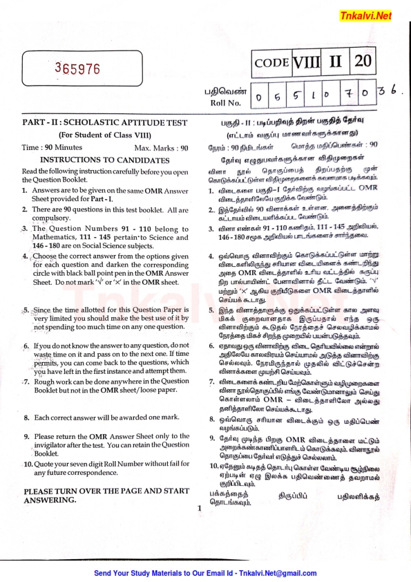 NMMS Exam 2021 Original Question Paper SAT Tnkalvi nmms-exam-2021-original-question-paper-sat-tnkalvi