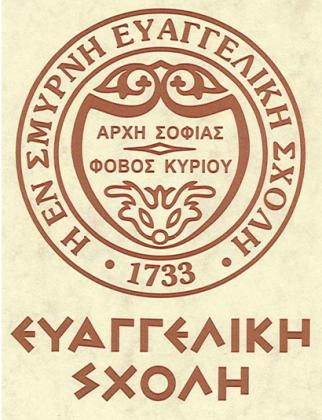 ΗΜΕΡΟΛΟΓΙΟ ΚΑTΑΣTΡΩΜΑTΟΣ: Η ΕΥΑΓΓΕΛΙΚΗ ΣΧΟΛΗ ΣΜΥΡΝΗΣ ΑΠΟ ΤΗ ΣΜΥΡΝΗ ΣΤΗ ...