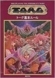 Athenopolis.net: The Japanese Tabletop RPG Collector's List