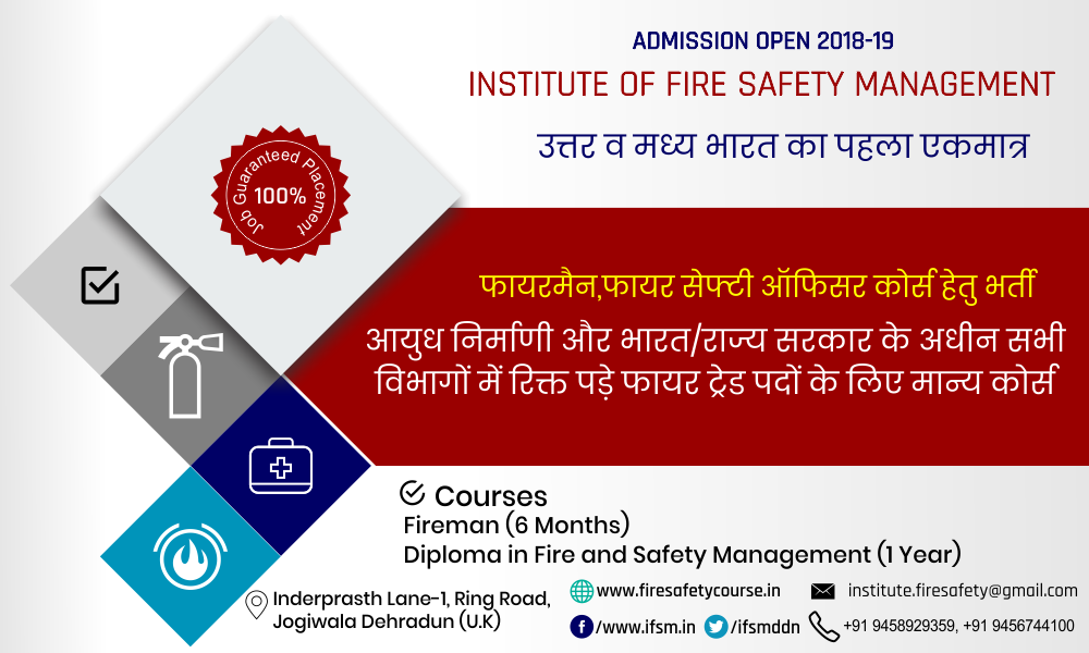 Institute of fire and Safety Management in india: Join Fire Safety Govt ...