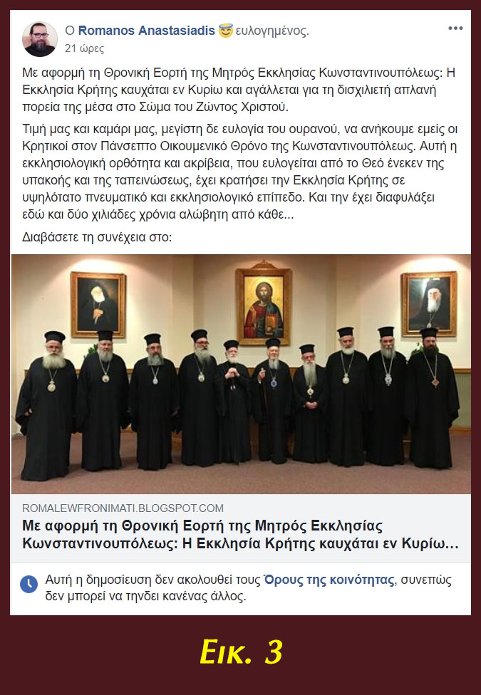 ΛΟΓΩ "ΑΝΑΦΟΡΩΝ ΧΡΗΣΤΩΝ ΤΟΥ FACEBOOK" ΜΟΥ ΜΠΛΟΚΑΡΑΝ ΤΟ ΙΣΤΟΛΟΓΙΟ ...