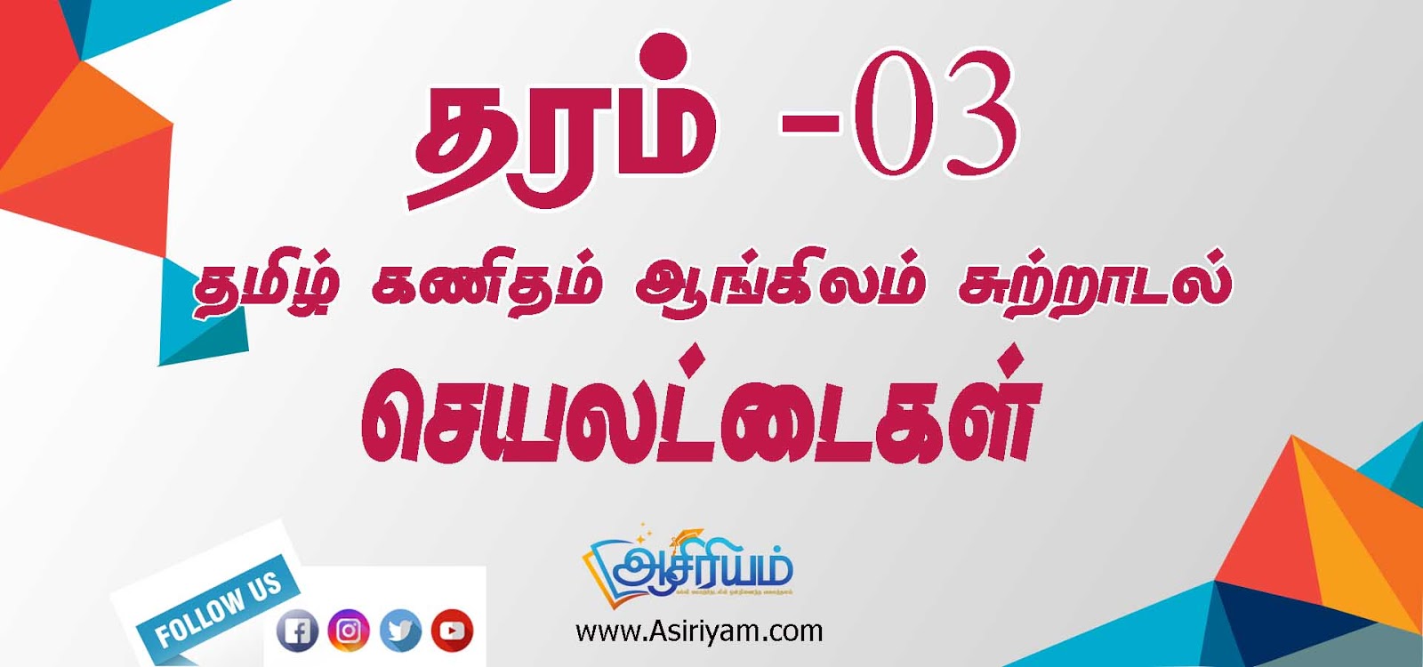 Grade 3 Exam Papers In Tamil 3 grade-3-exam-papers-in-tamil-3