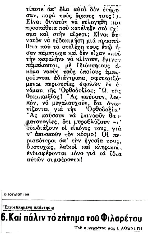 ΧΡΙΣΤΙΑΝΙΚΗ ΟΡΘΟΔΟΞΗ ΠΙΣΤΗ: Ο αρχιεπίσκοπος των Ρώσων της διασποράς ...
