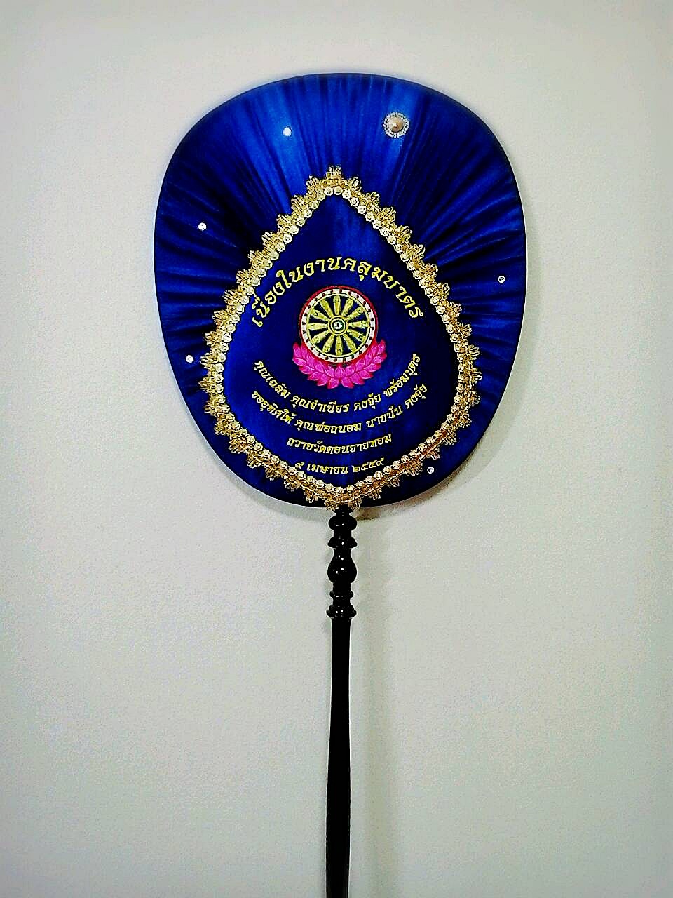 เหนือพานิช Artificial talipot fan ตาลปัตรประดิษฐ์สวยงาม ชุดไตรจีวร ...