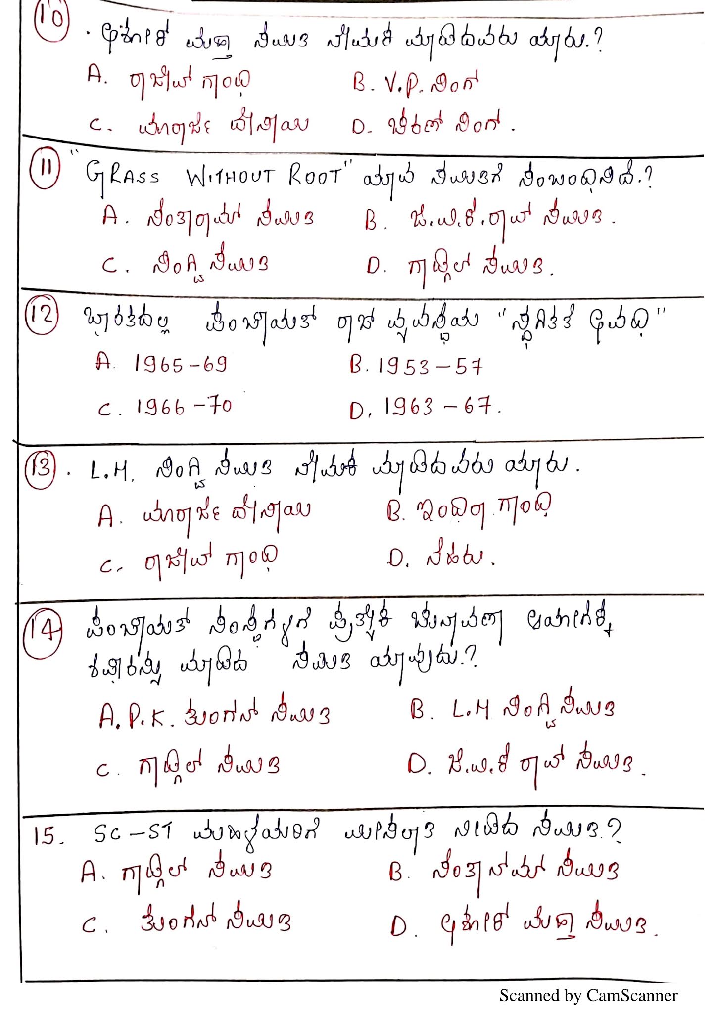 Pdo and sdaa model question paper