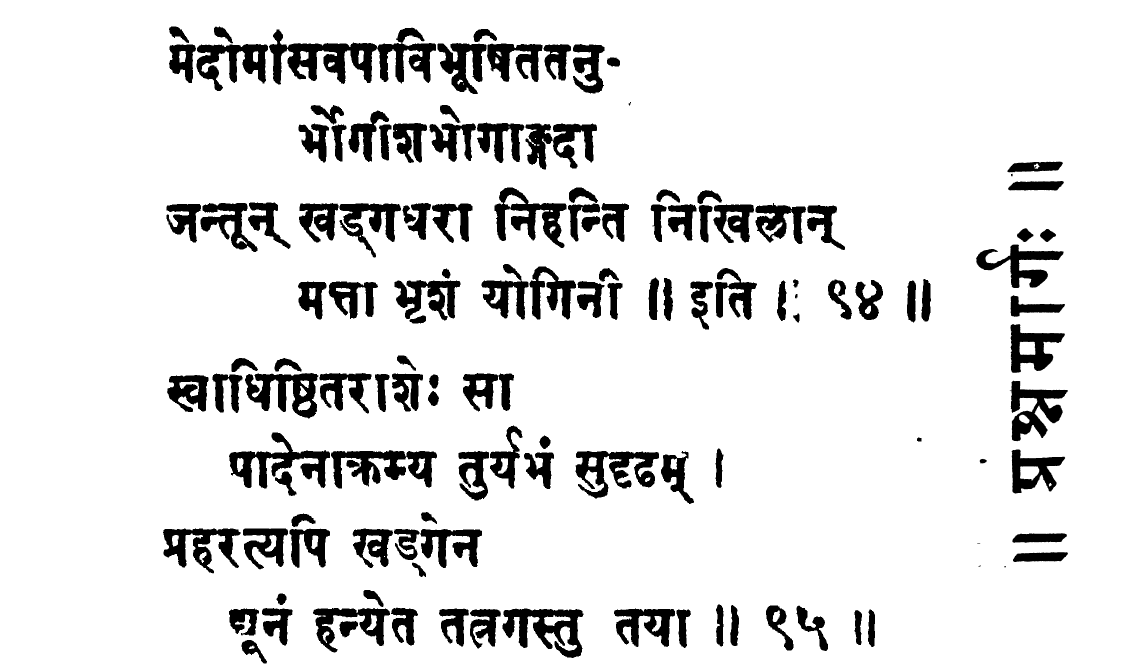 Hindu Astrology: Dikshita