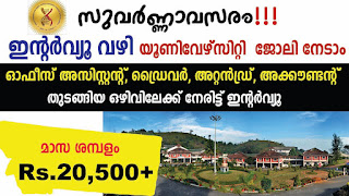 KVASU Recruitment 2020 - Walk In Interview for Various Posts @http ...