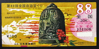 Zarlus Collections: JAPAN LOTTERY TICKETS - TAKARAKUJI