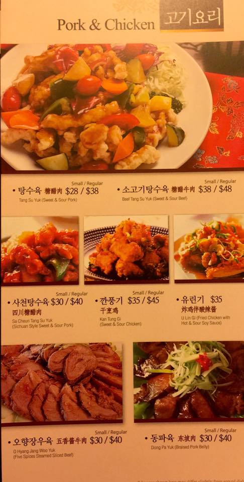 [Singapore] Hwang Sil Korean Chinese Restaurant - Just Another ...