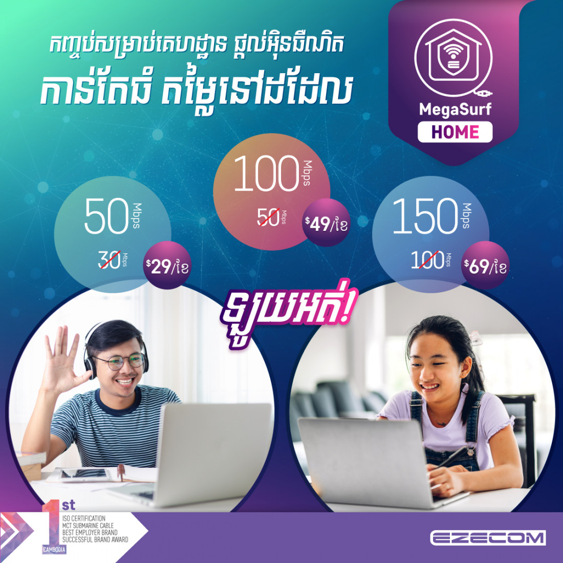 EZECOM offers bigger internet space for distance learning students and ...